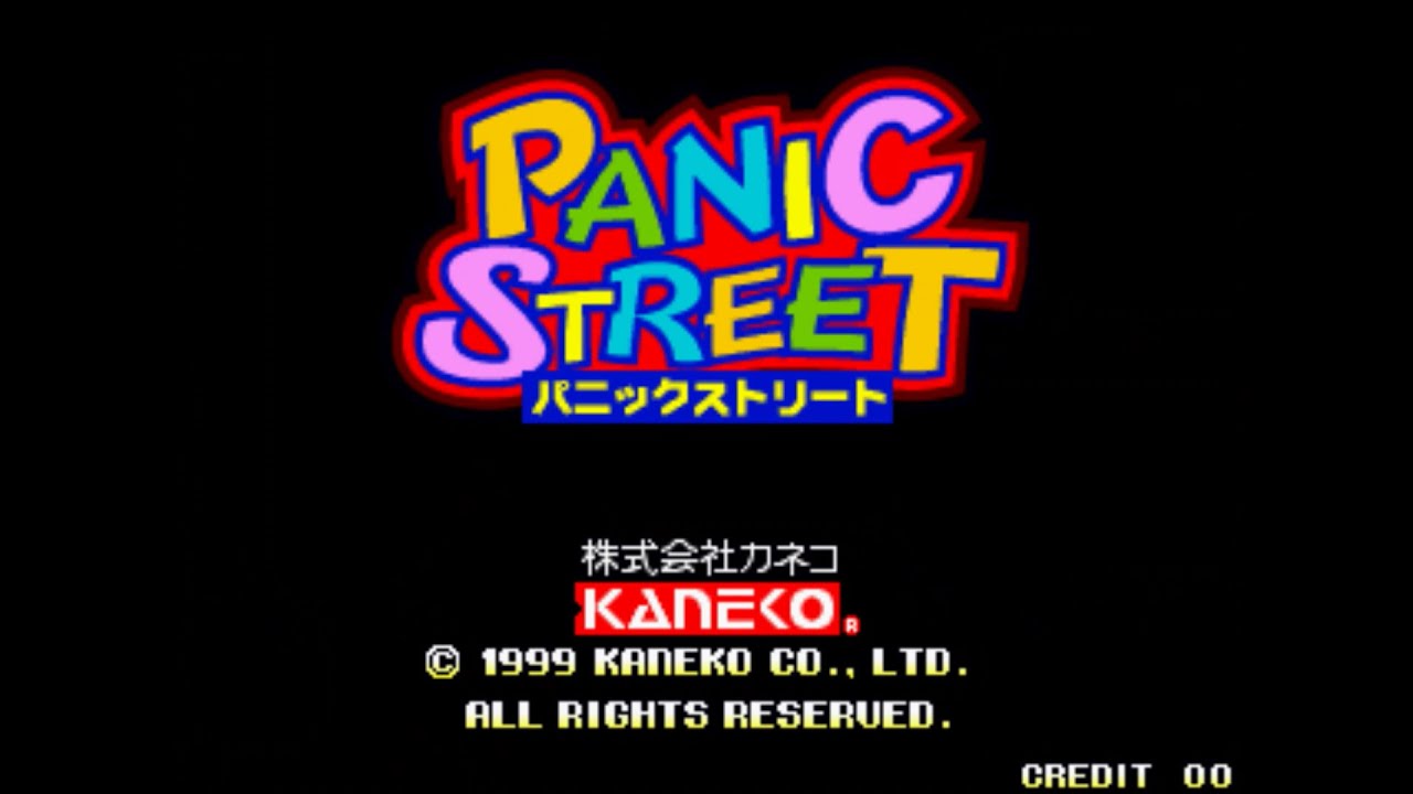 MAME 96 [추억의 오락실 게임] 땅따먹기 : 패닉 스트리트(パニックストリート Panic Street) KANEKO 퍼즐 게임(1999) - YouTube