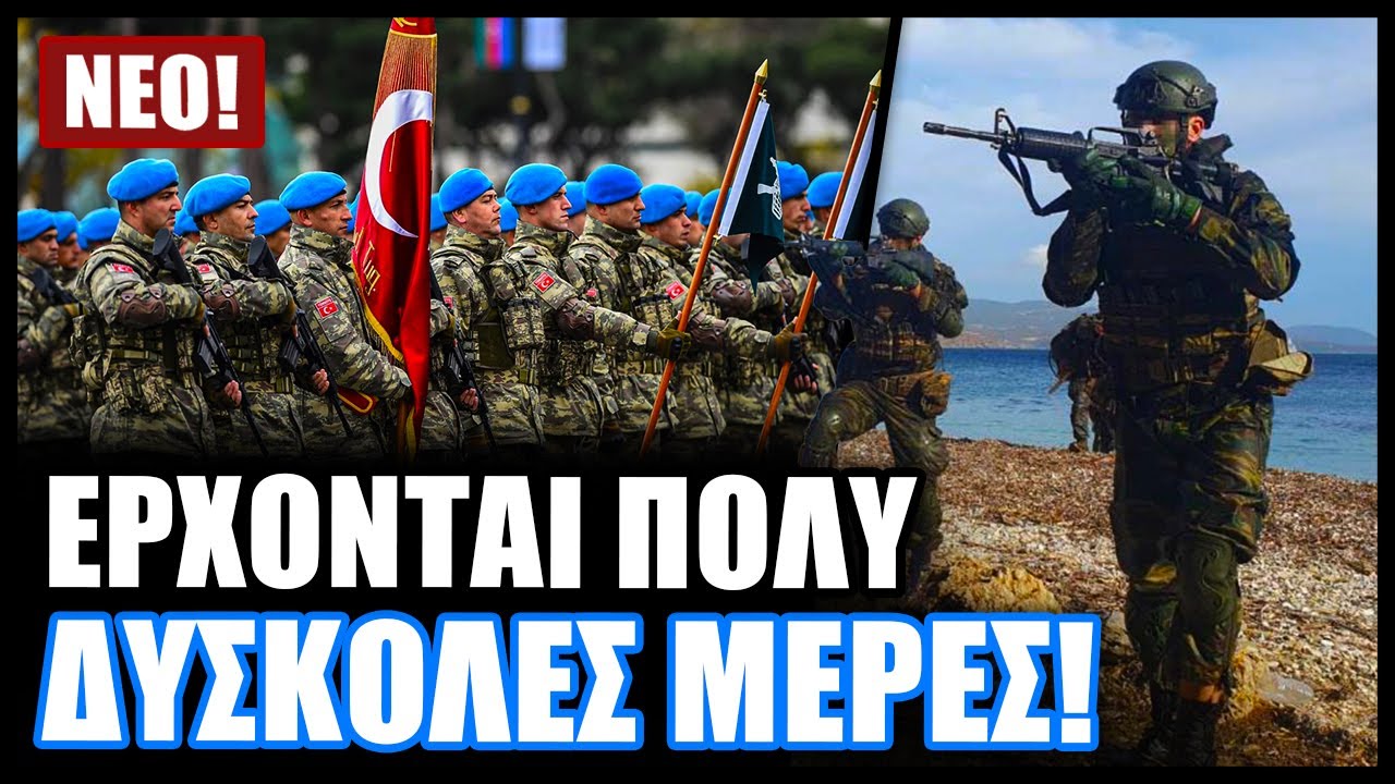 Ρωσικά ΜΜΕ: «Ελλάδα και Τουρκία ένα βήμα πριν τον γενικευμένο πόλεμο ...