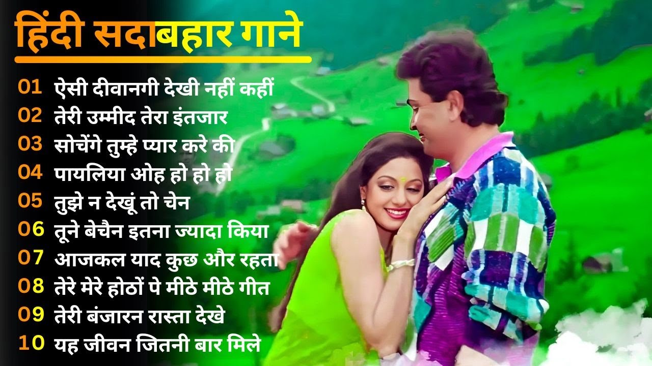 Hindi Gana🌹Sadabahar Song 💖हिंदी गाने 💔Purane Gane Mp3 💕Filmi Gaane ...