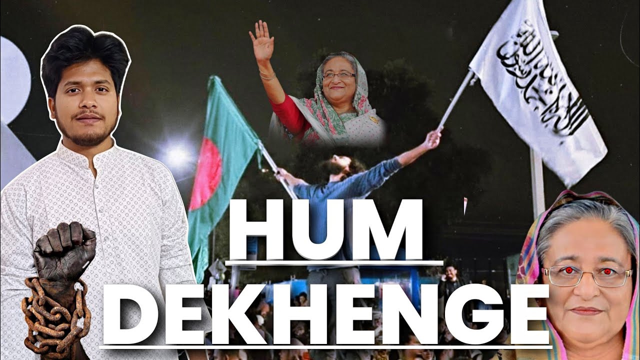 Hum Dekhenge | Faiz Ahmad Faiz | Bangladesh | The Song of Resistance ...