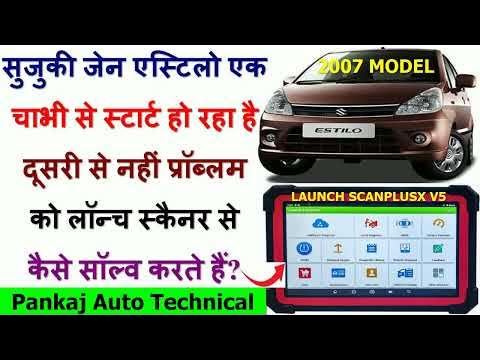MARUTI ZEN ESTILO SECURITY LIGHT BLINKING PROBLEM SOLVE BY LAUNCH SCANPLUSX V5|ZEN ESTILO KEY ...
