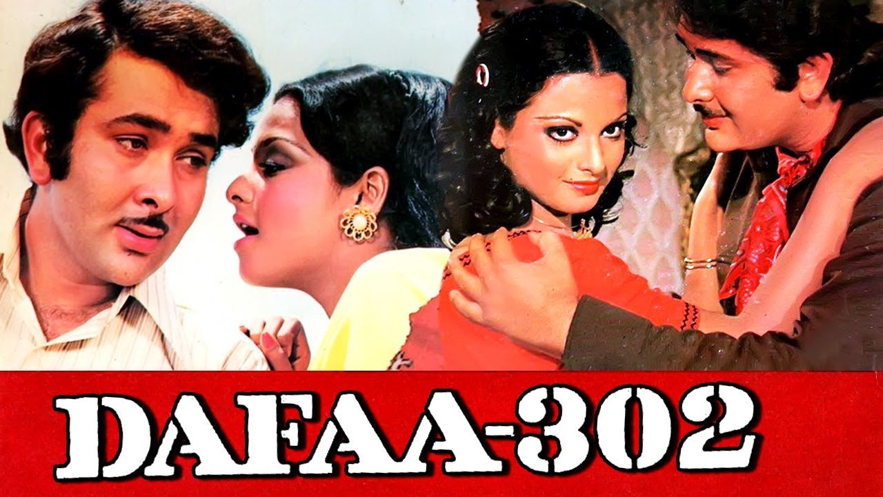Dafaa 302 (1975) Full Hindi Movie | Randhir Kapoor, Rekha, Premnath ...