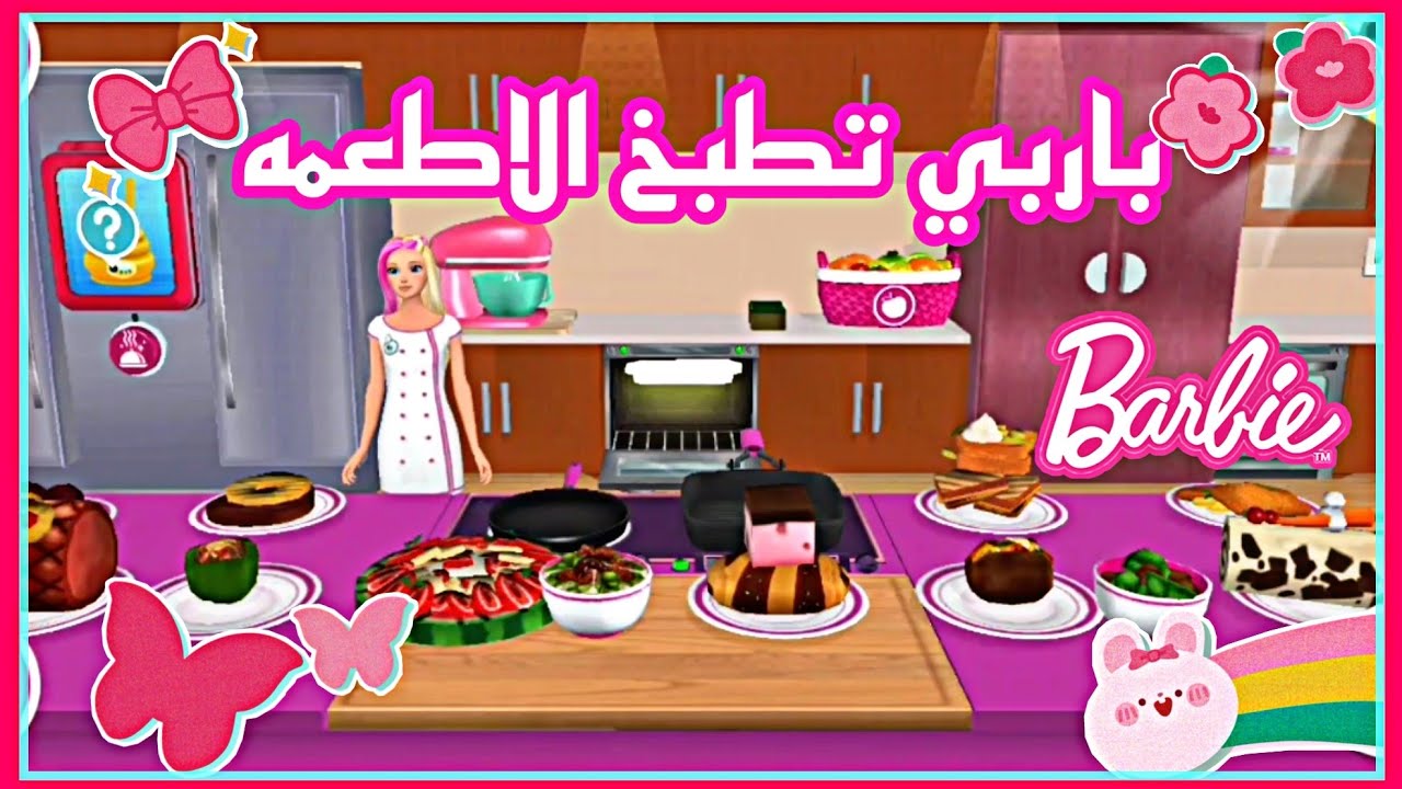 Barbie's coking spree🍡🧁 |BarbieDream house Adventures 🍭🍨|BOSSY star ...