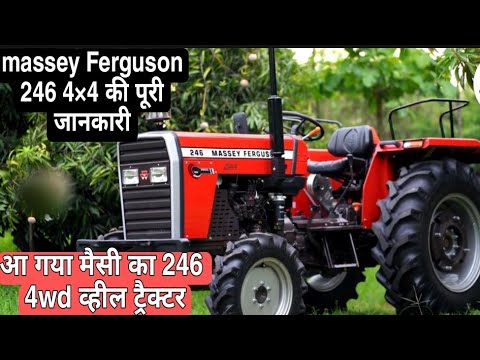 Massey ferguson 246 dynatrack 4×4 || mf 246 dynatrack 4wd || massey 246 ...
