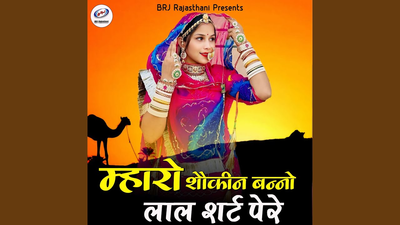 Mharo Shokin Banno Lal Shirt Pere - YouTube