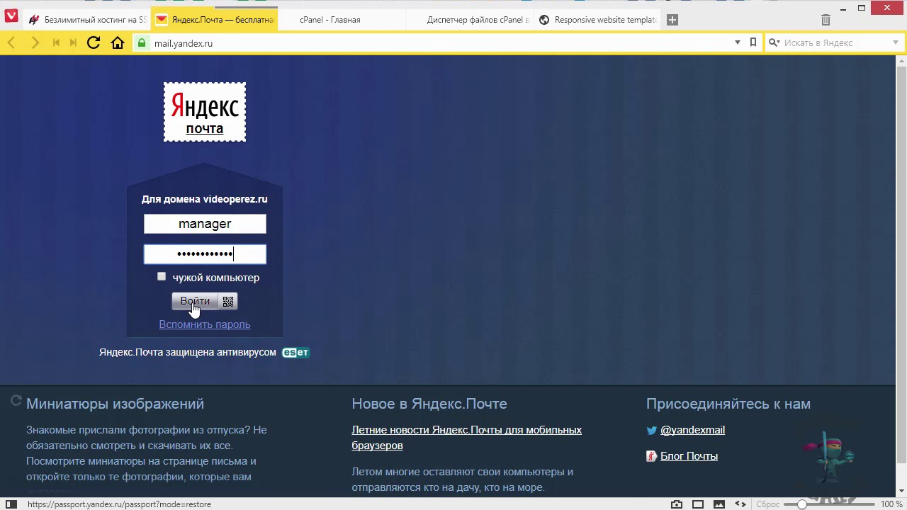 Хостинг hyperhost.ua. Как работать с почтой - YouTube