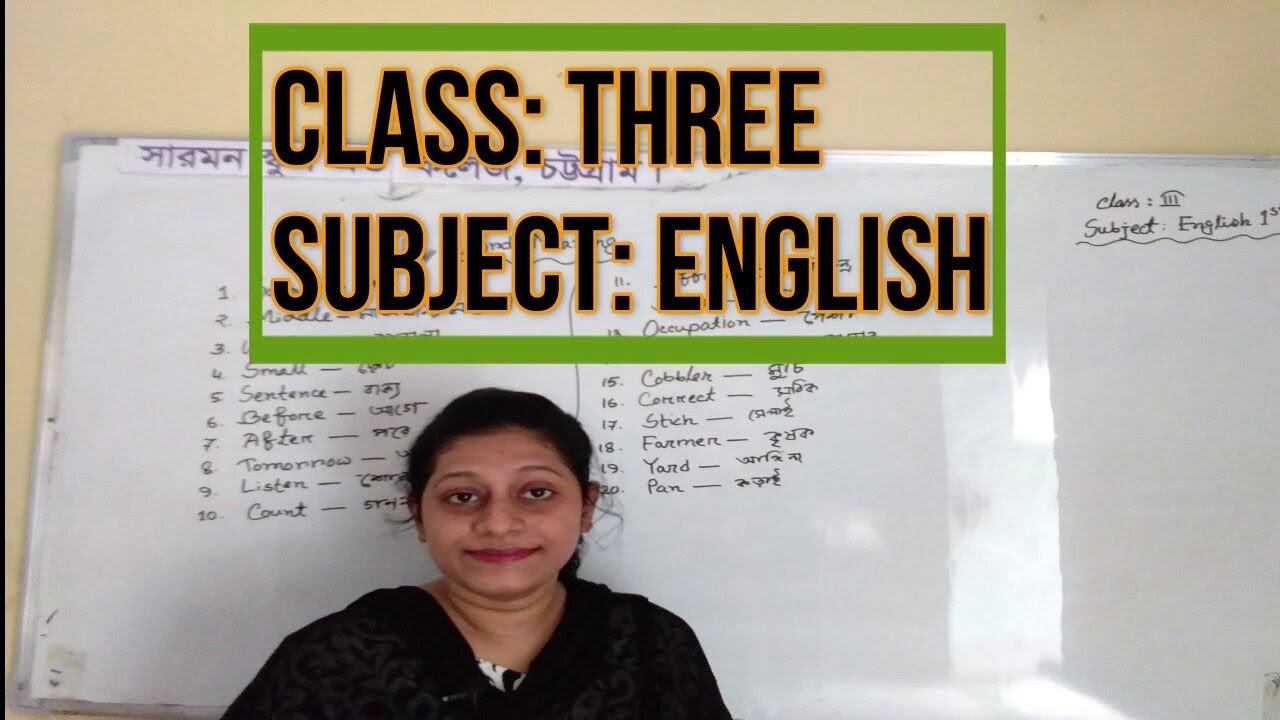 তৃতীয় শ্রেণির ইংরেজী ১ম |Samia Parvin|Class: Three|Subject: English ...