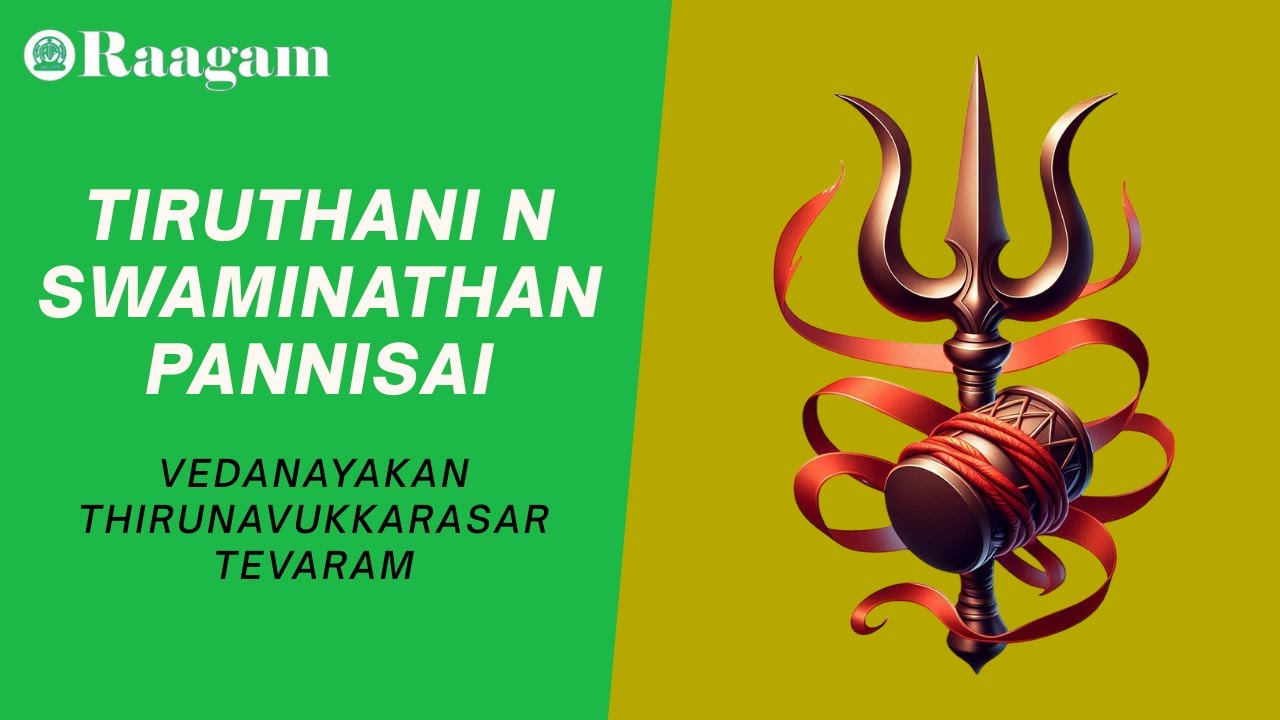 Tiruthani N Swaminathan Pannisai II Vedanayakan Thirunavukkarasar ...