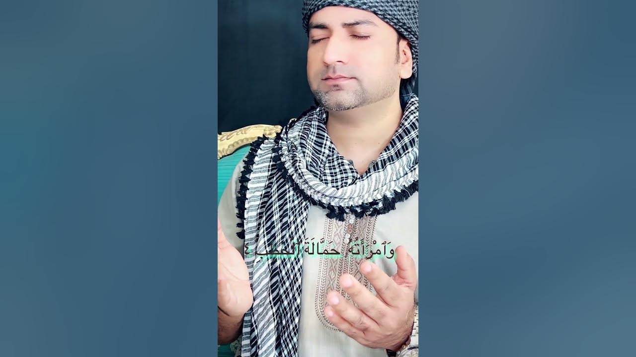 Islam Youtube Sortvideostatus ﴿تَبَّتْ يَدَا أَبِي لَهَبٍ وَتَبَّ﴾ المسد 1 Islamicvideo