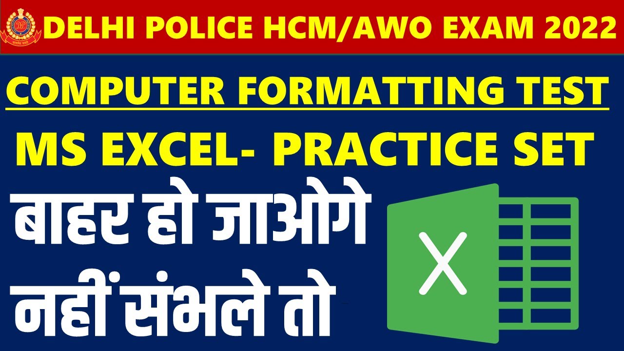 Computer Formatting Test For Delhi Police HCM/AWO| MS EXCEL PRACTICE ...