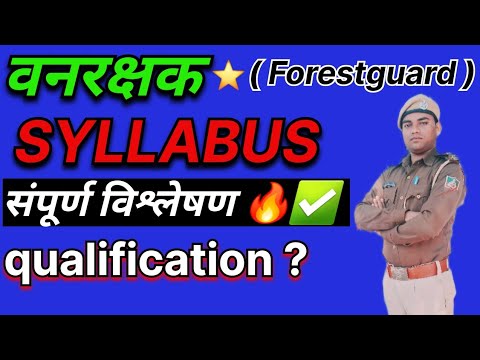 Bihar Forest guard: Syllabus 2025 #forester #forestguard # ...