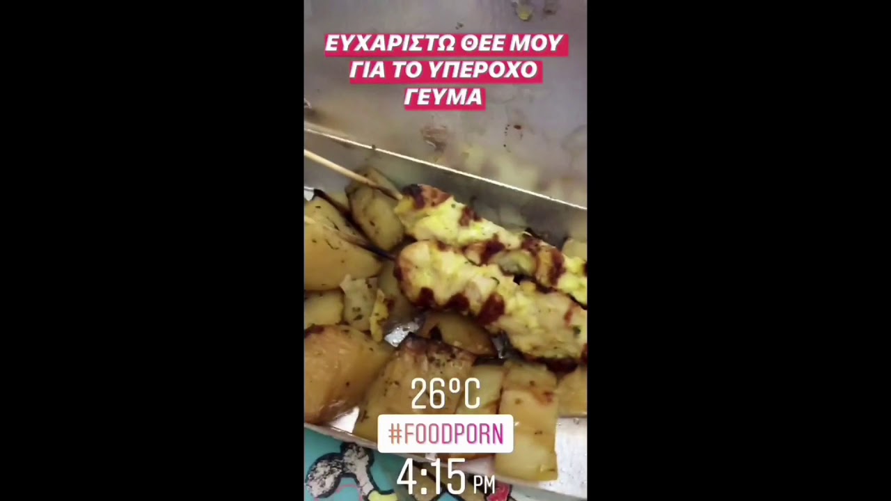 ΠΑΤΑΤΕΣ ΣΤΟΝ ΦΟΥΡΝΟ ΜΕ ΣΟΥΒΛΑΚΙΑ ΚΟΤΟΠΟΥΛΟ ΠΟΤΣΕΠΗΣ ΗΓΕΤΗΣ ΑΓΑΠΗ ΜΟΝΟ ...
