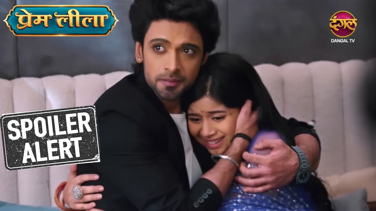 Leela के Pregnancy Reports आए Positive | Prem Leeela | Sneak Peek - YouTube