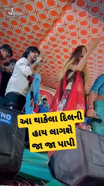 Rohit thakor થાકેલા દિલની હાય લાગશે. Naw status A papi tane pap lagse . #shorts #rohitthakor ...