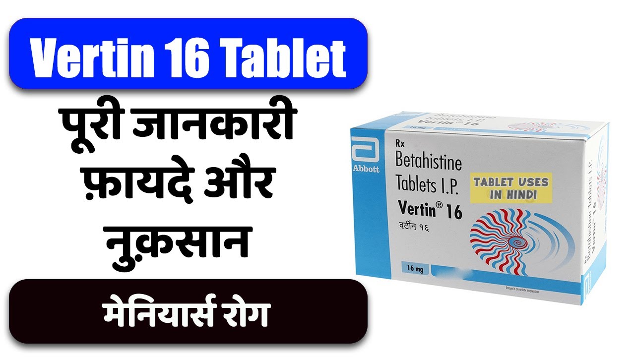 Vertin 16 Tablet Uses in Hindi | मेनियार्स रोग | Side Effects | Dose 💊 ...
