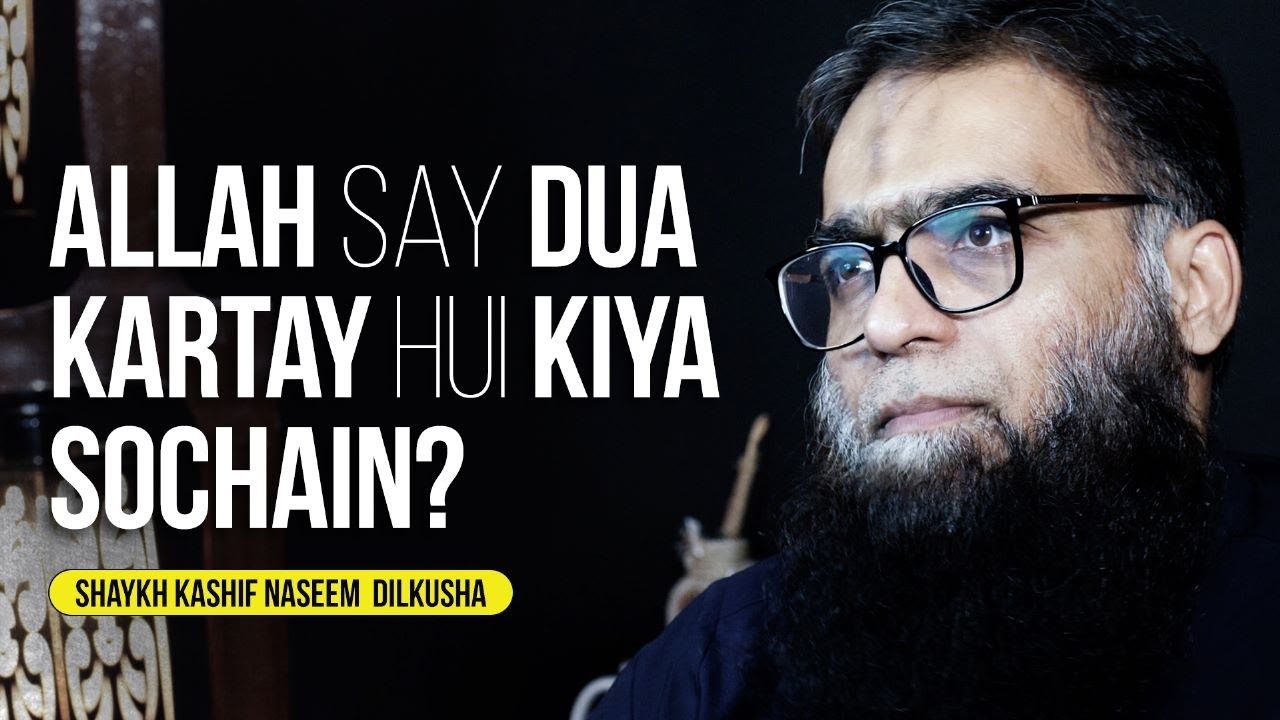 The Correct Way to Pray to Allah | sheikh Kashif Naseem Dilkhush | Azaan Institute Pakistan ...