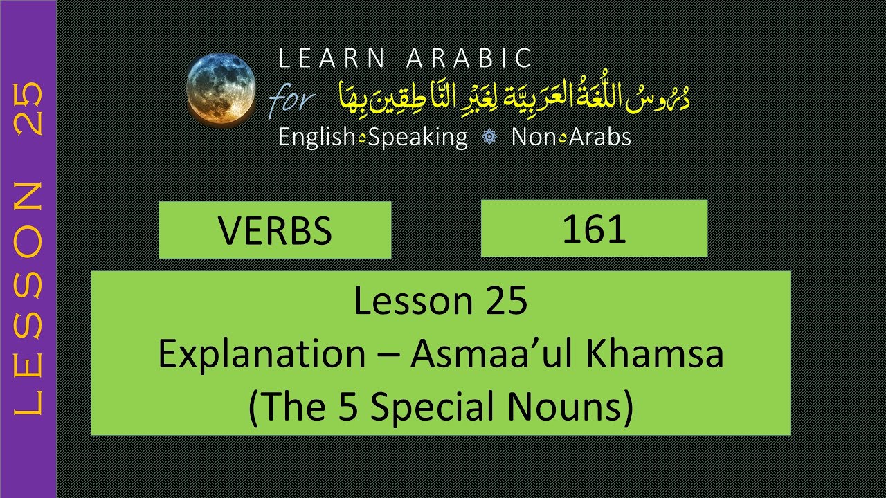 V161 Explanation - Asmaa'ul Khamsa - YouTube