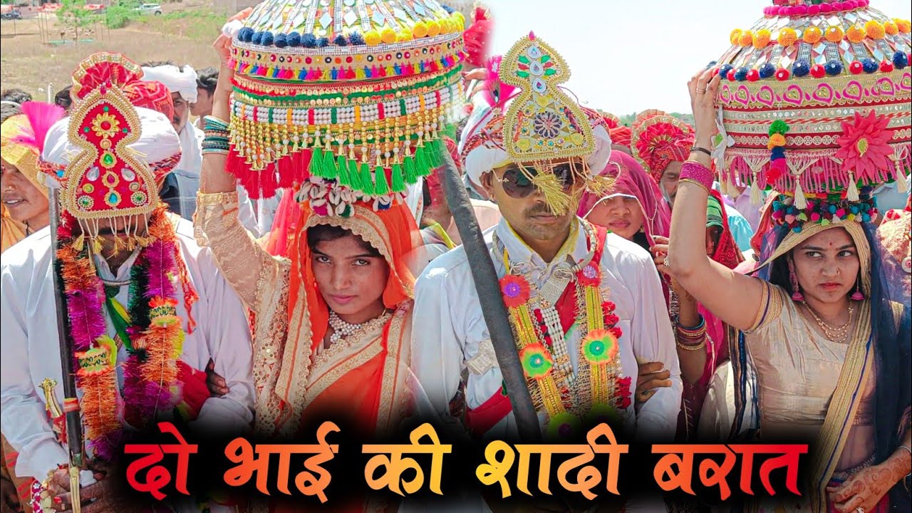 दो भाई की बरात वीडियो 2023|| किकरवास से निसारपुर बरात वीडियो।। Adiwasi ...