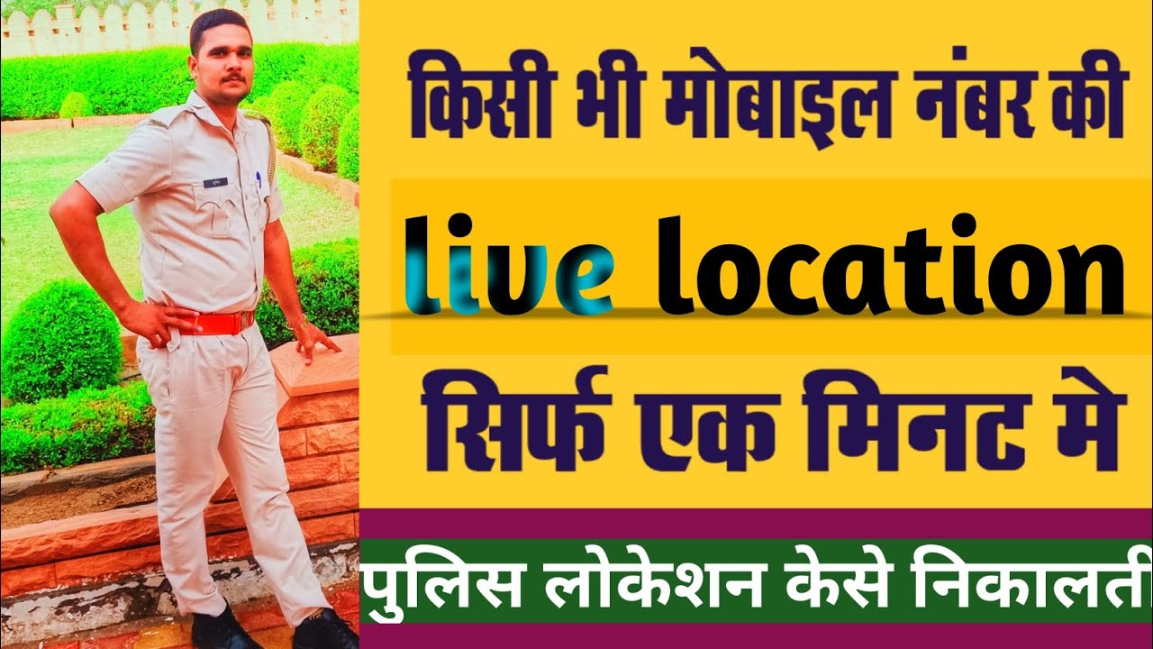 Mobile Number Tracker With Current Location Suniljaif998 YouTube mobile-number-tracker-with-current-location-suniljaif998-youtube