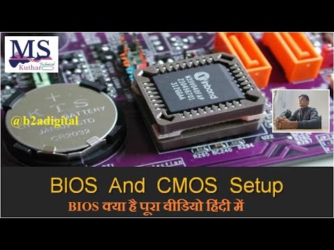 Bios and its function in computer architecture (COA).#b2adigital # ...