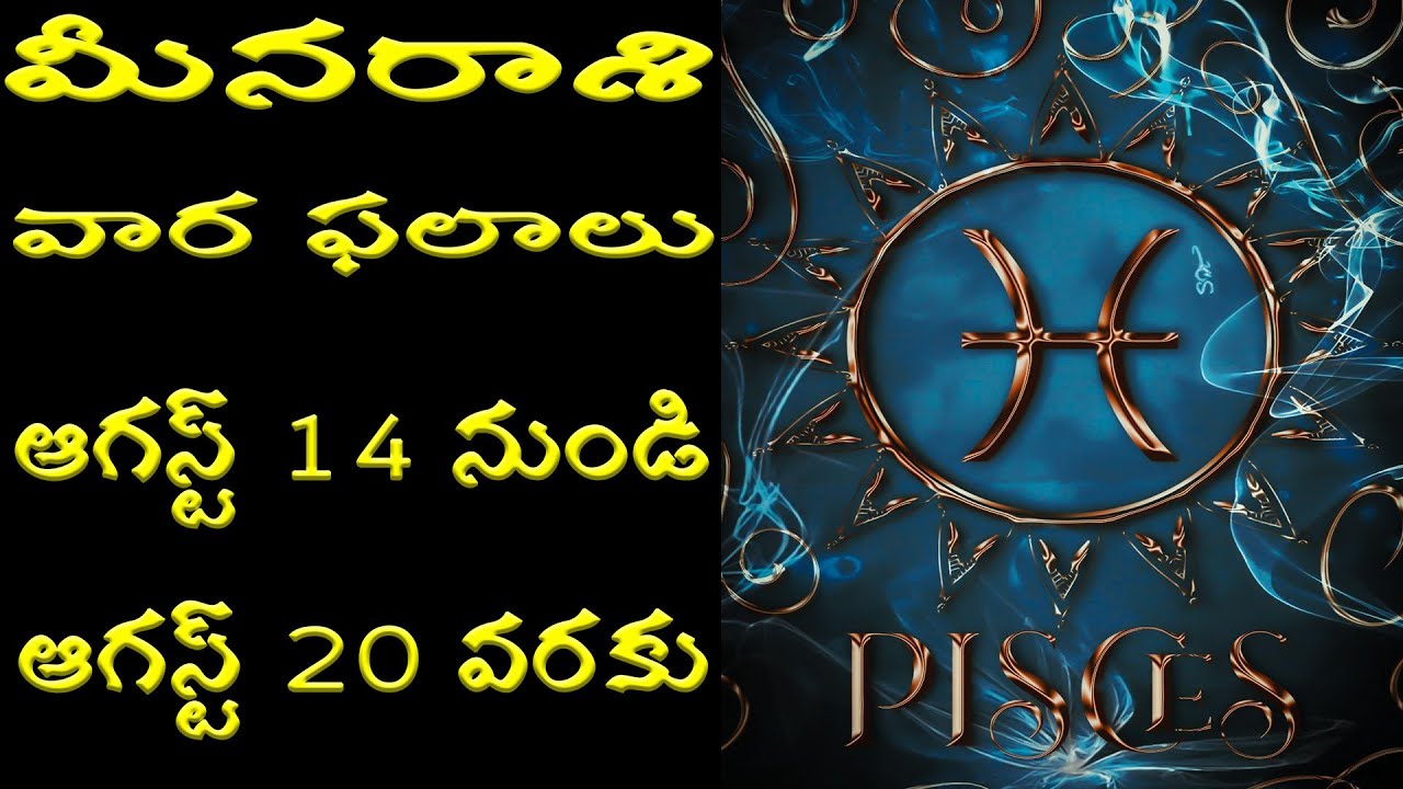 Pisces | Meena Rasi Weekly Horoscope | మీనరాశి | Pisces Horoscope ...