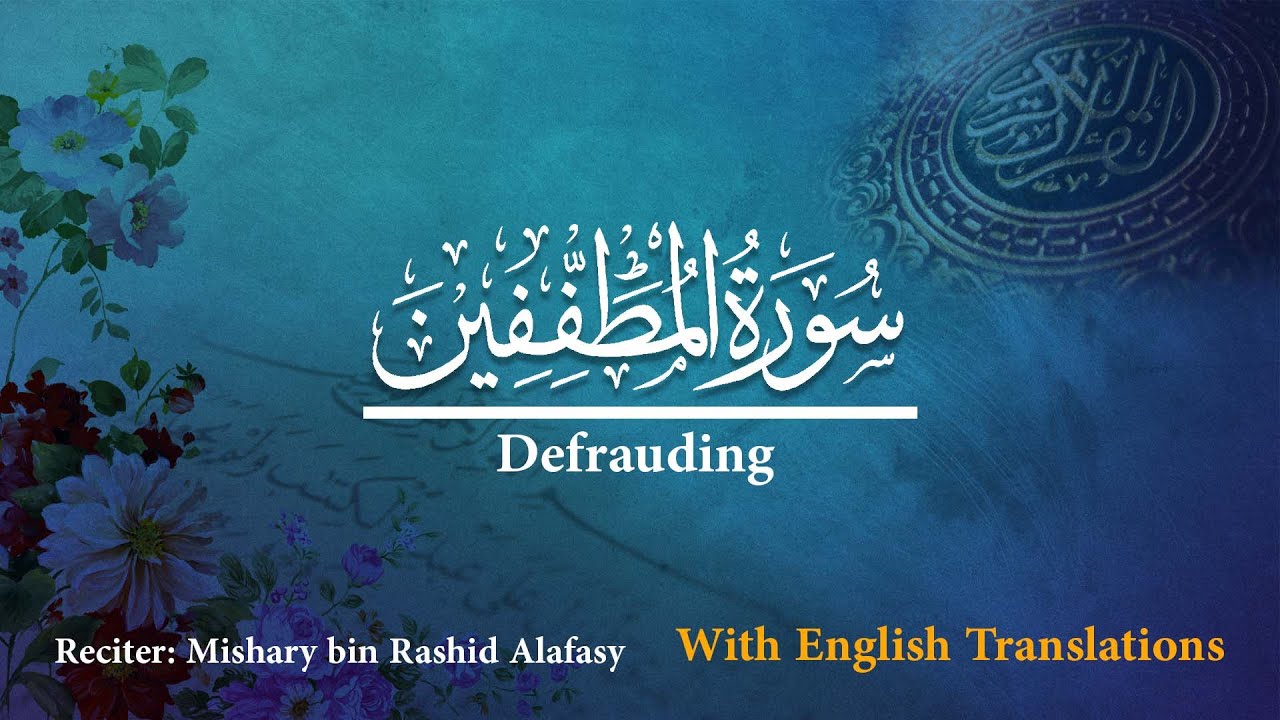 83 - Surah al-Mutaffifin with English Translations - YouTube