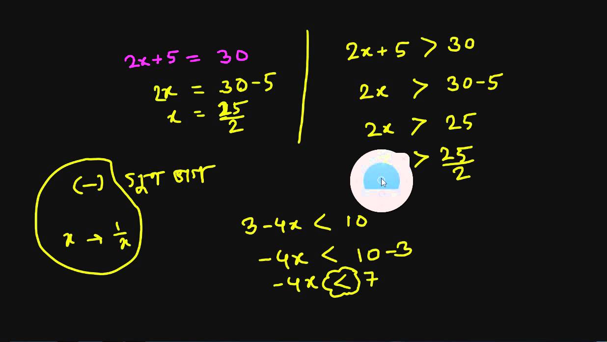 Higher Math Basics 01 YouTube higher-math-basics-01-youtube