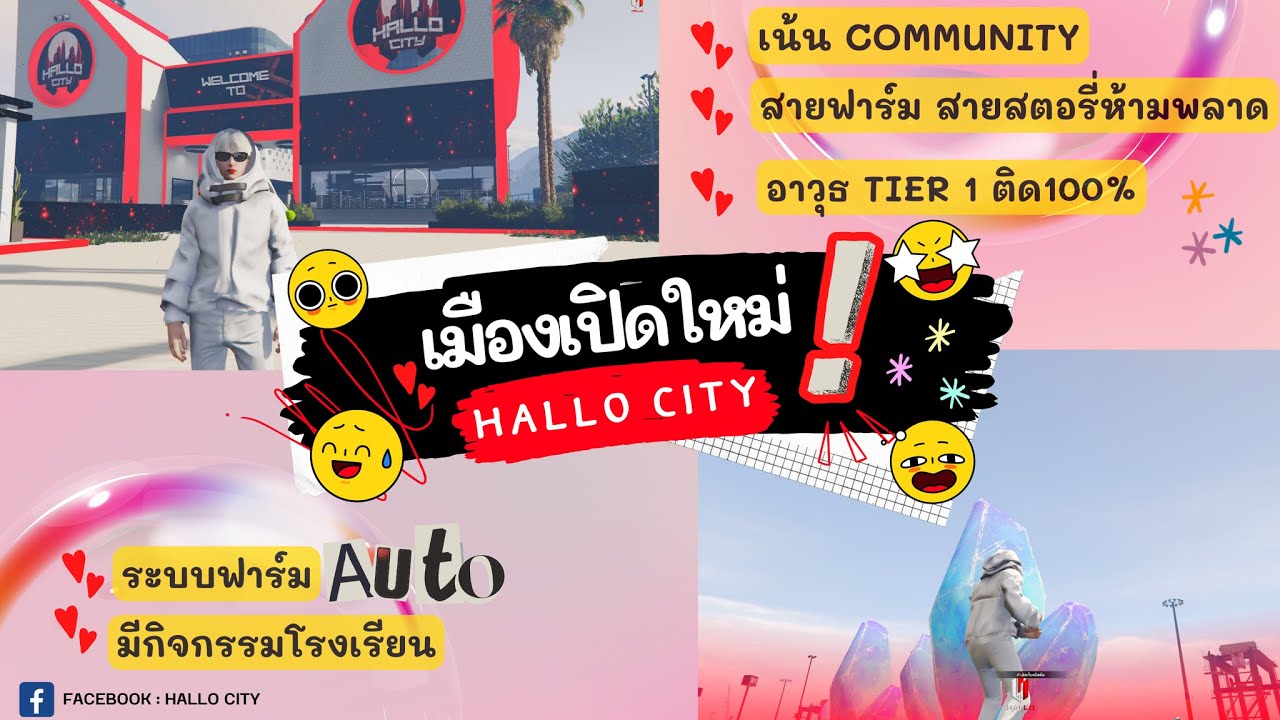 GTA V : โปรโมทประเทศ FiveM สำหรับใครที่กำลังฝึกเล่น FiveM ต้องไม่พลาด ...
