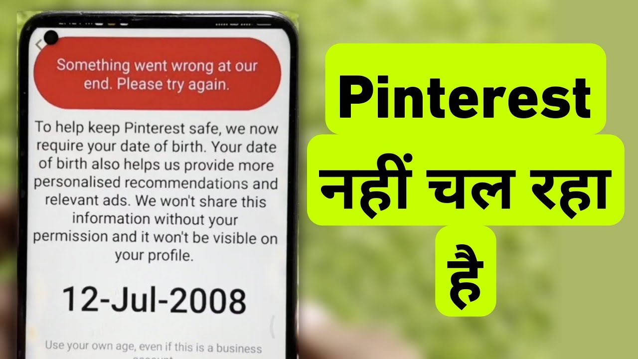 Pinterest Nahi Chal Raha Hai || How To Fix Pinterest Not Working ...