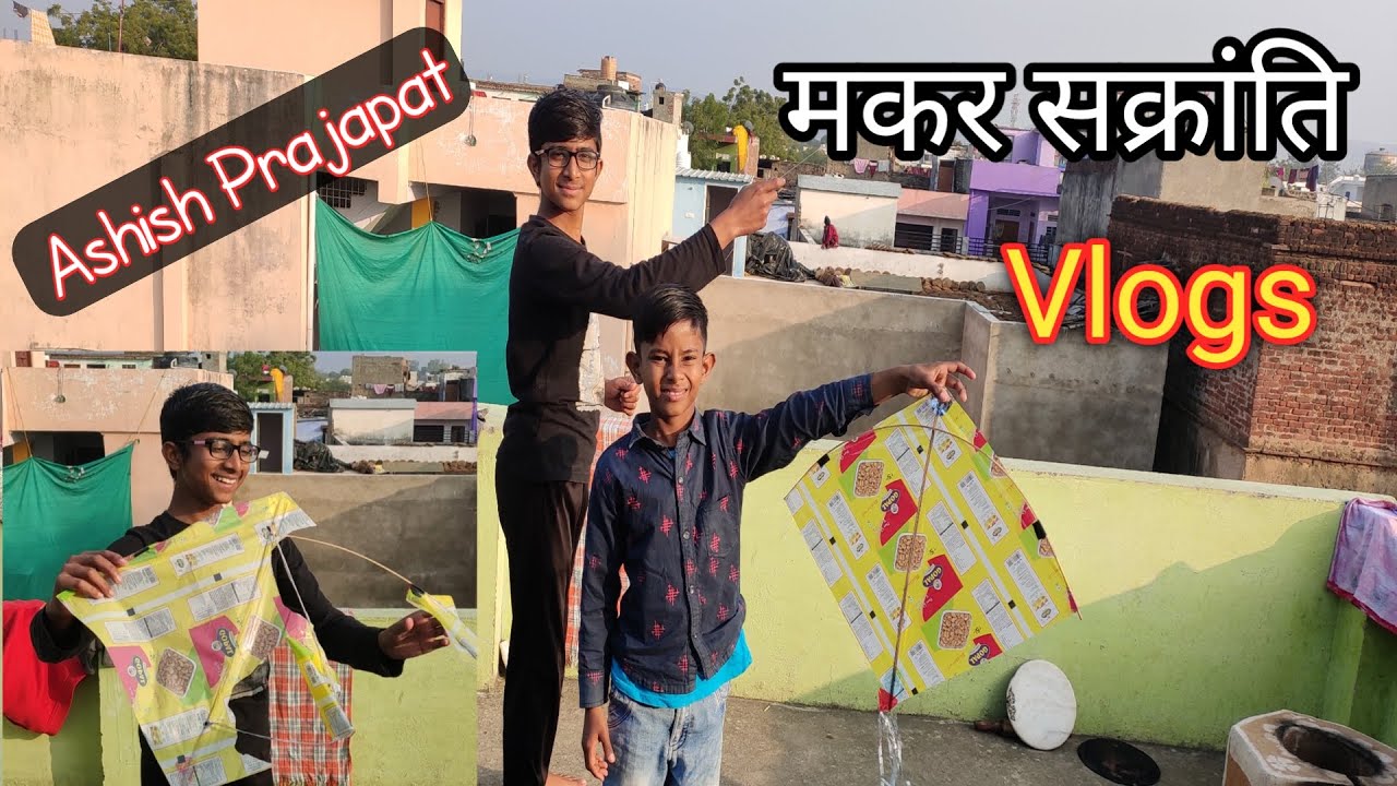 मकर सक्रांति vlogs | Rajasthani desi lifestyle | Ashish Prajapat vlogs ...