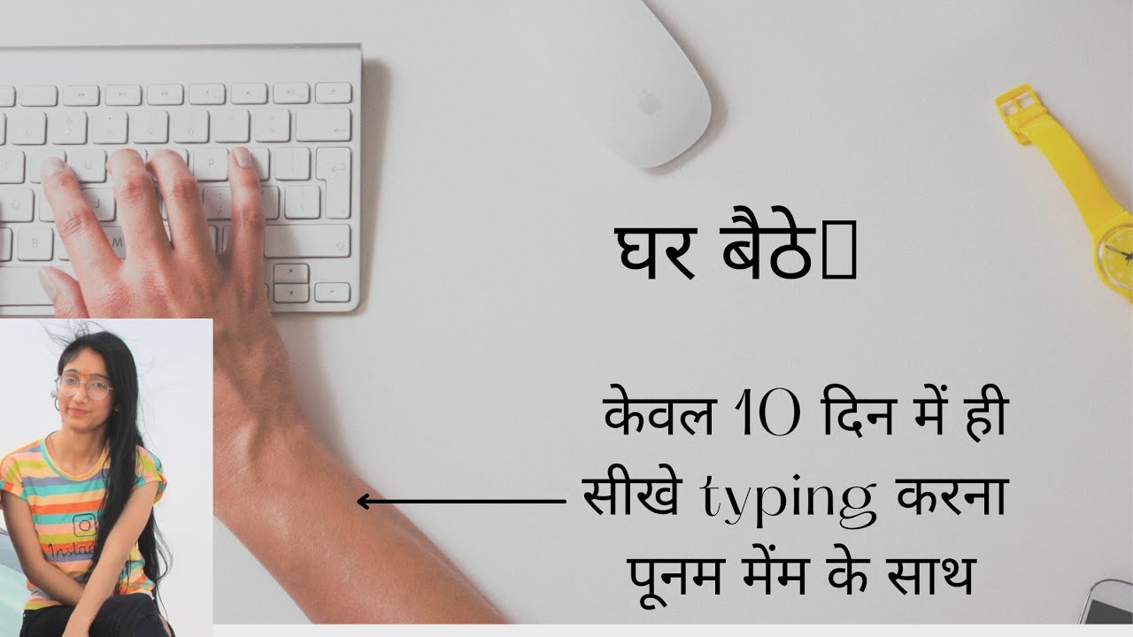 English Typing Classes Part 1 Free Typing Classes For Your Typing english-typing-classes-part-1-free-typing-classes-for-your-typing
