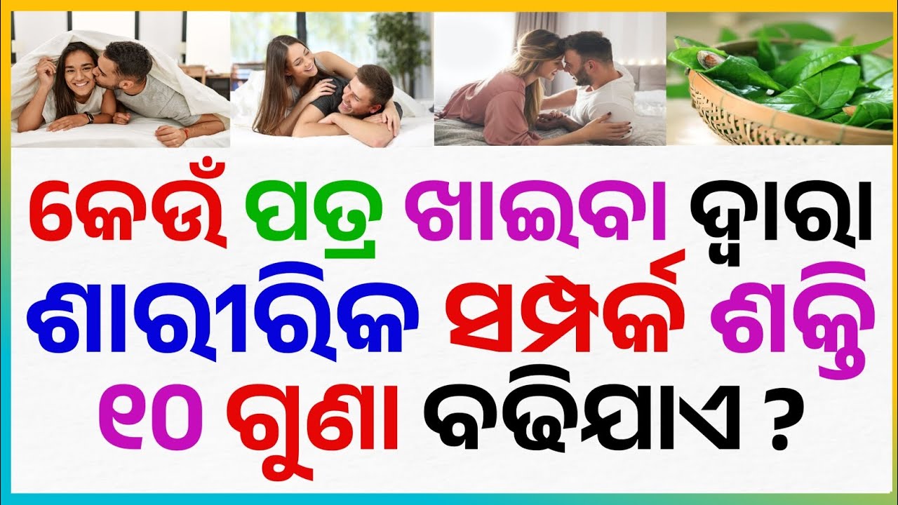 Odia Gk Question And Answer || General Knowledge Odia || Gk In Odia || Odia Gk Quiz || Gk - YouTube