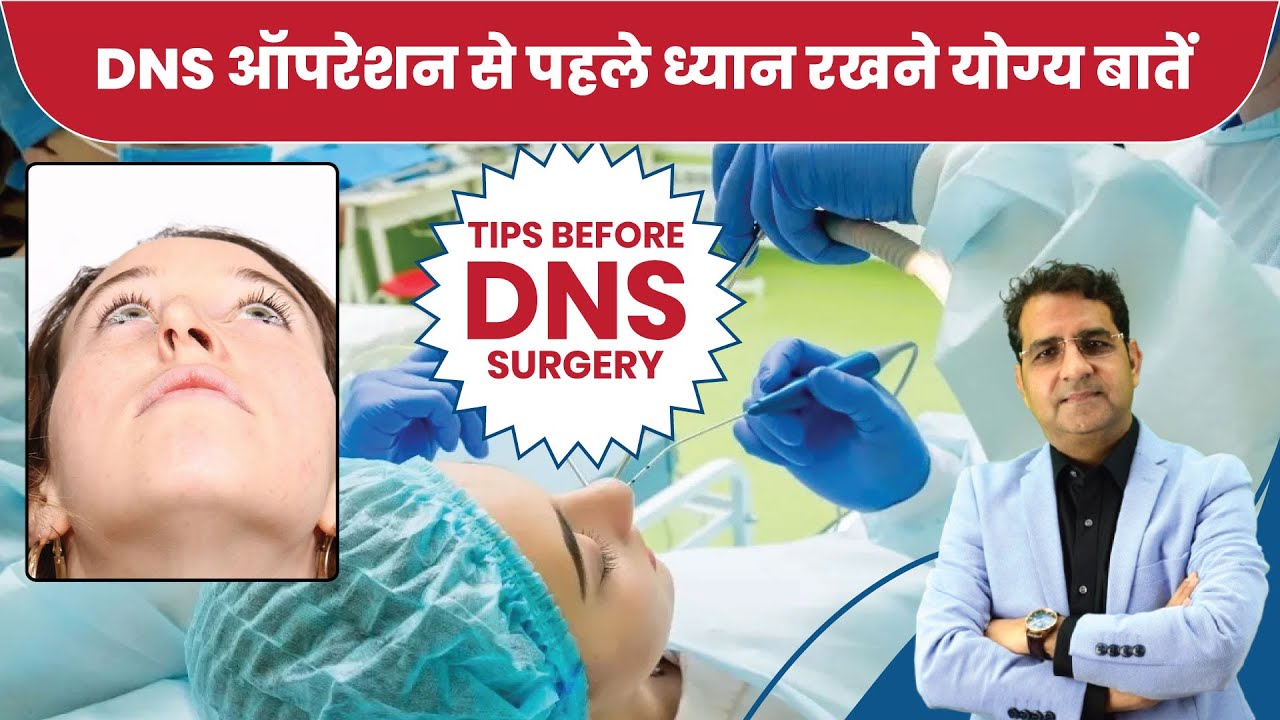 Tips Before DNS Surgery II Deviated Nasal Septum सर्जरी करवाने से पहले ...