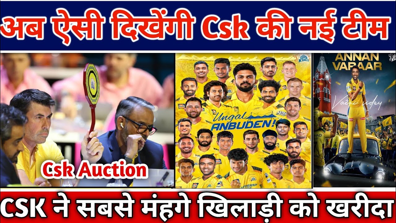 csk squad 2025 | Csk player list 2025 complete | csk playing 11 2025 ...