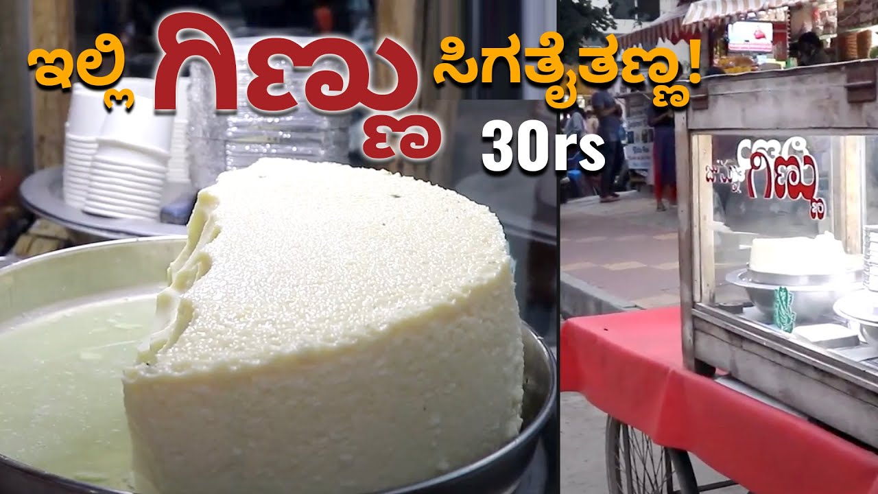 Ginnu | Colostrum Milk Sweet Dish | ಗಿಣ್ಣು.. ಆಹಾ ಬಾಯಲ್ಲಿ ನೀರೂರತ್ತೆ ...