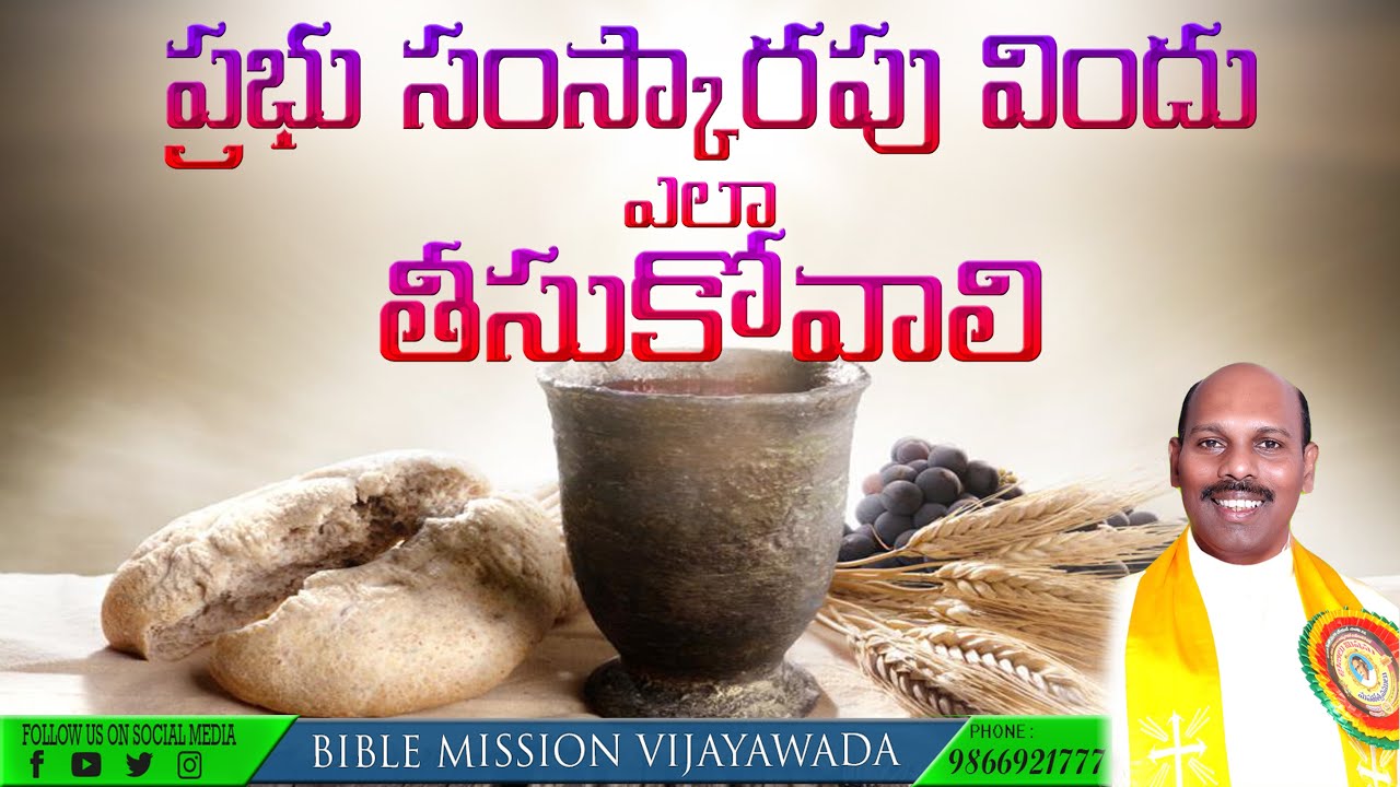 PREPARATION TO TAKE COMMUNION || 6-6-21|| REV.P.JOHN DEVADAS || BIBLE ...
