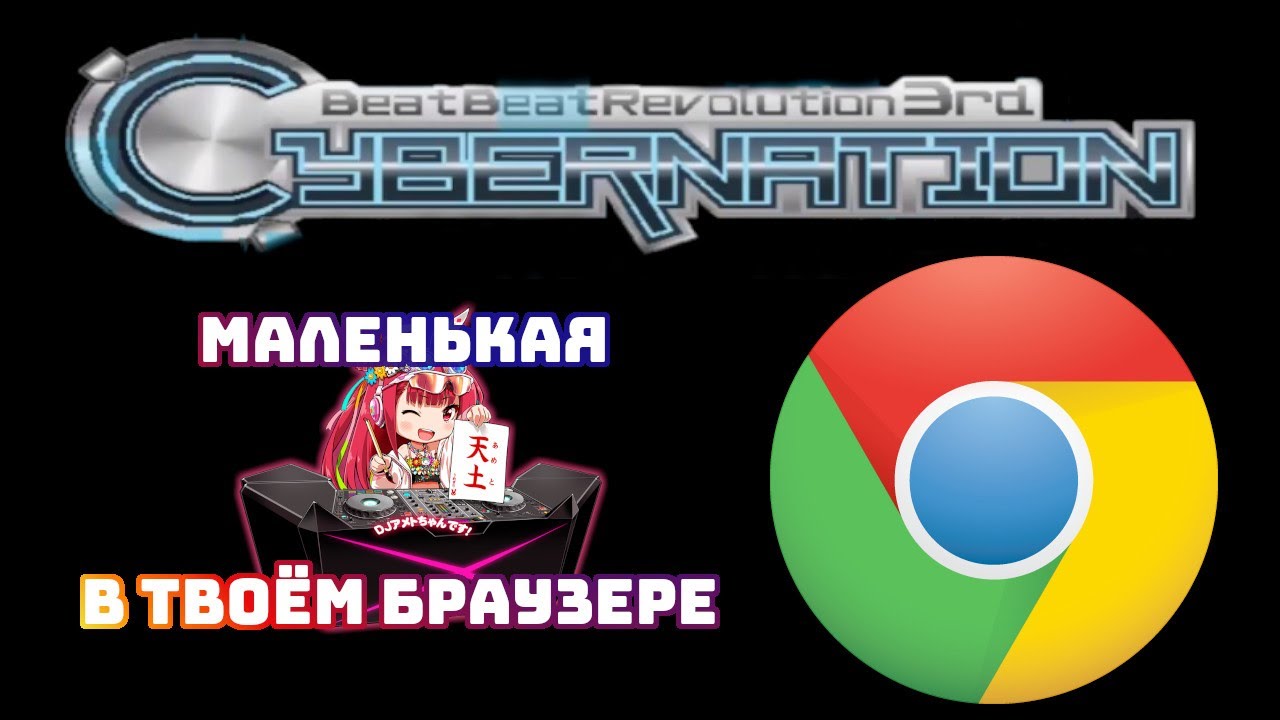 Маленькая Beatmania IIDX в твоём браузере | BBR 3rd - YouTube