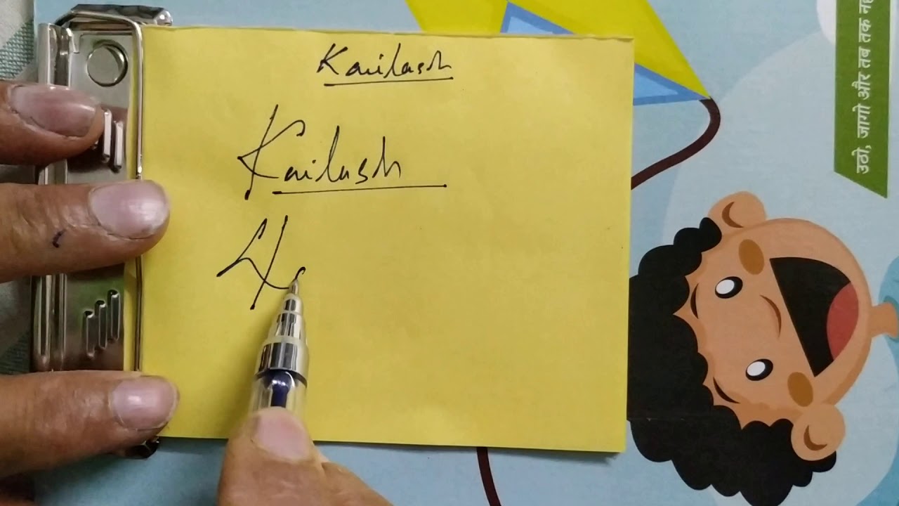 Kailash Name Signature | Kailash Signature Styles By Sign O SIgn - YouTube