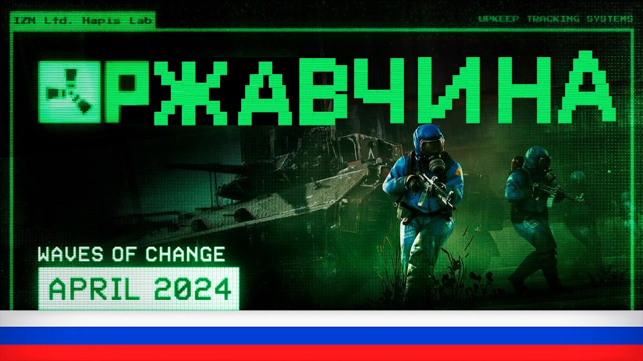 Rust - Waves of Change - с русской озвучкой - YouTube