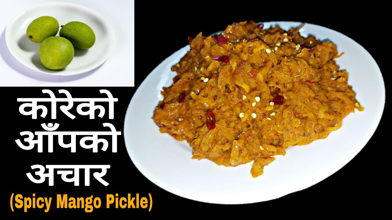 कोरेको आँपको पिरो अचार…🌶️🌶️|| Aap ko achar || Aap ko achar nepali style ...