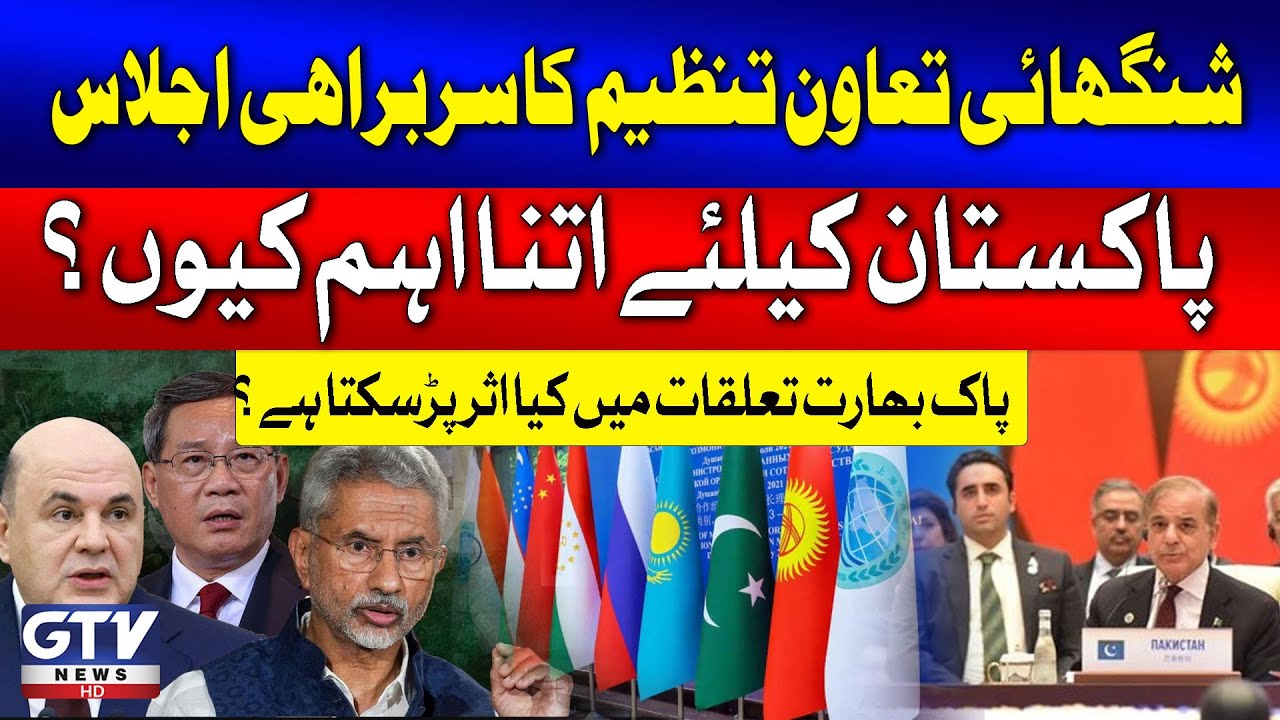 Why is SCO summit 2024 important for Pakistan | Indo Pak Relations ...