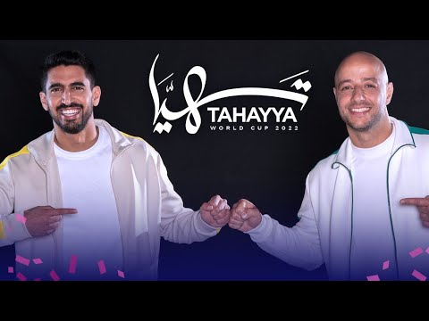Tahayya _ Maher Zain & Humood | World Cup 2022 | تهيّا _ ماهر زين و ...