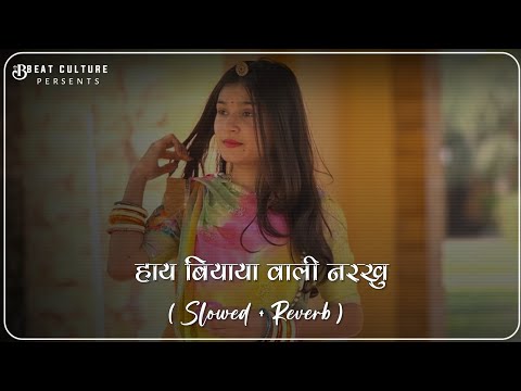 Hay Biyaya Vali Narkhu (Slowed Reverb) New Rajasthani Song New Marwadi Lofi Instagram Viral Song