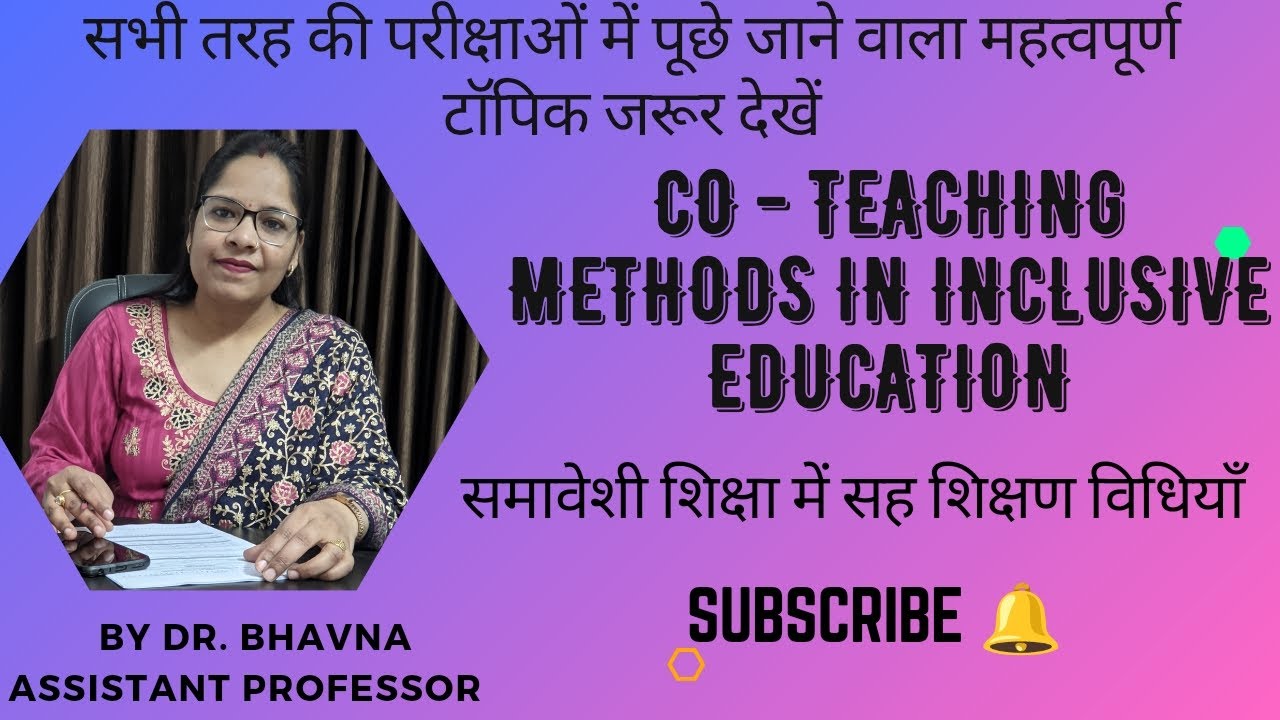सह -शिक्षण विधियाँ || Concept || Types of Co Teaching Methods in ...