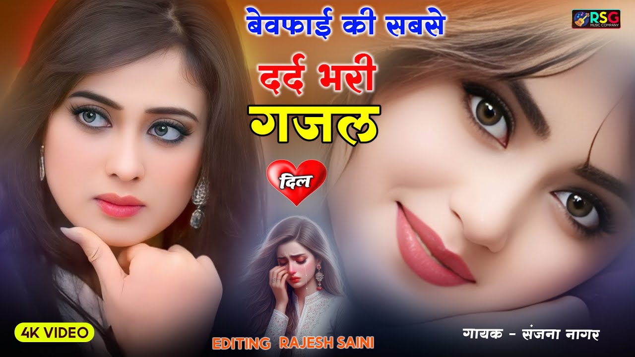 😭💔मोहब्बत की दर्द भरी ग़ज़ल | Non Stop Ghazal | 💔Hindi Sad Ghazal - new ...