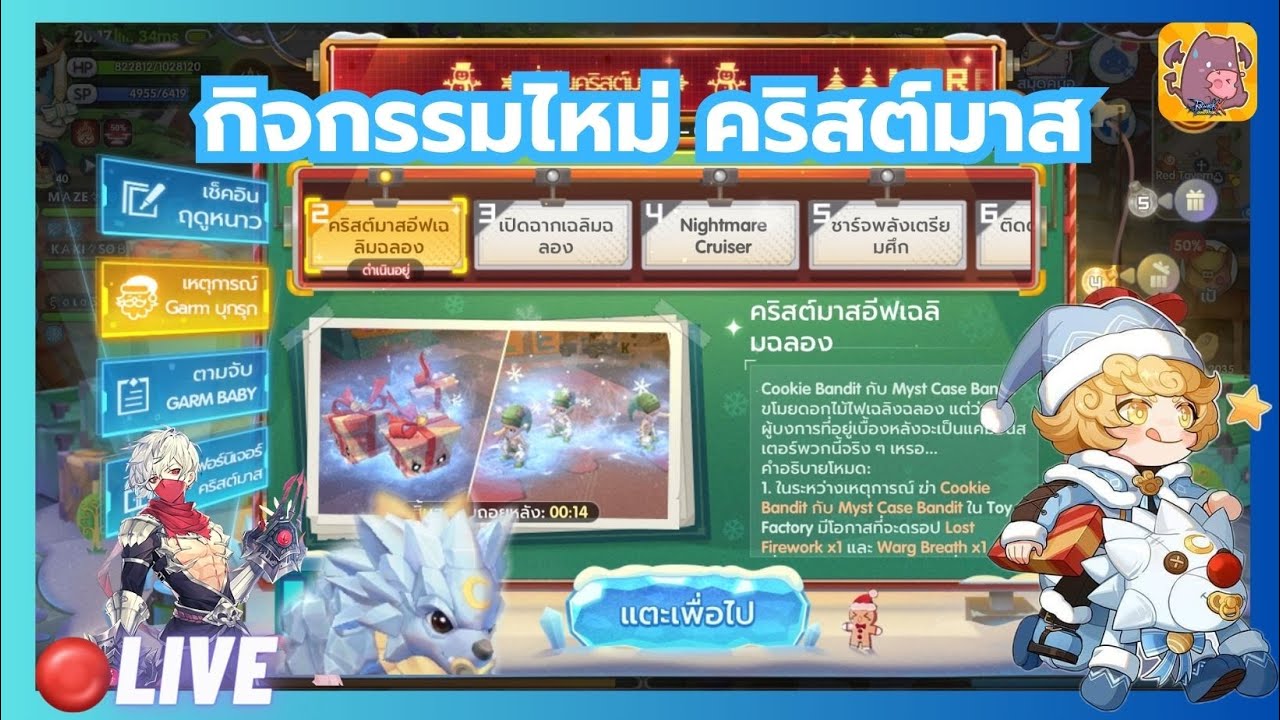 🔴Live ragnarok x next generation / wocหมดตัวในวันแรก #rox #rox #hoe# ...