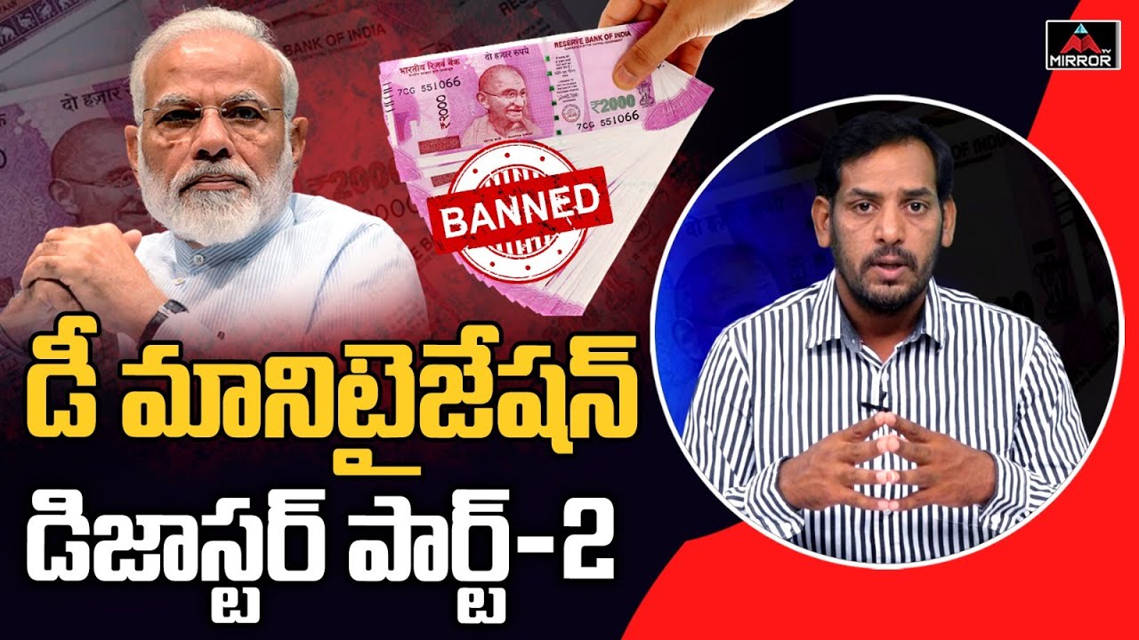 Demonetization | 2000 Rupee Note BAN | Senior Journalist Dinesh ...