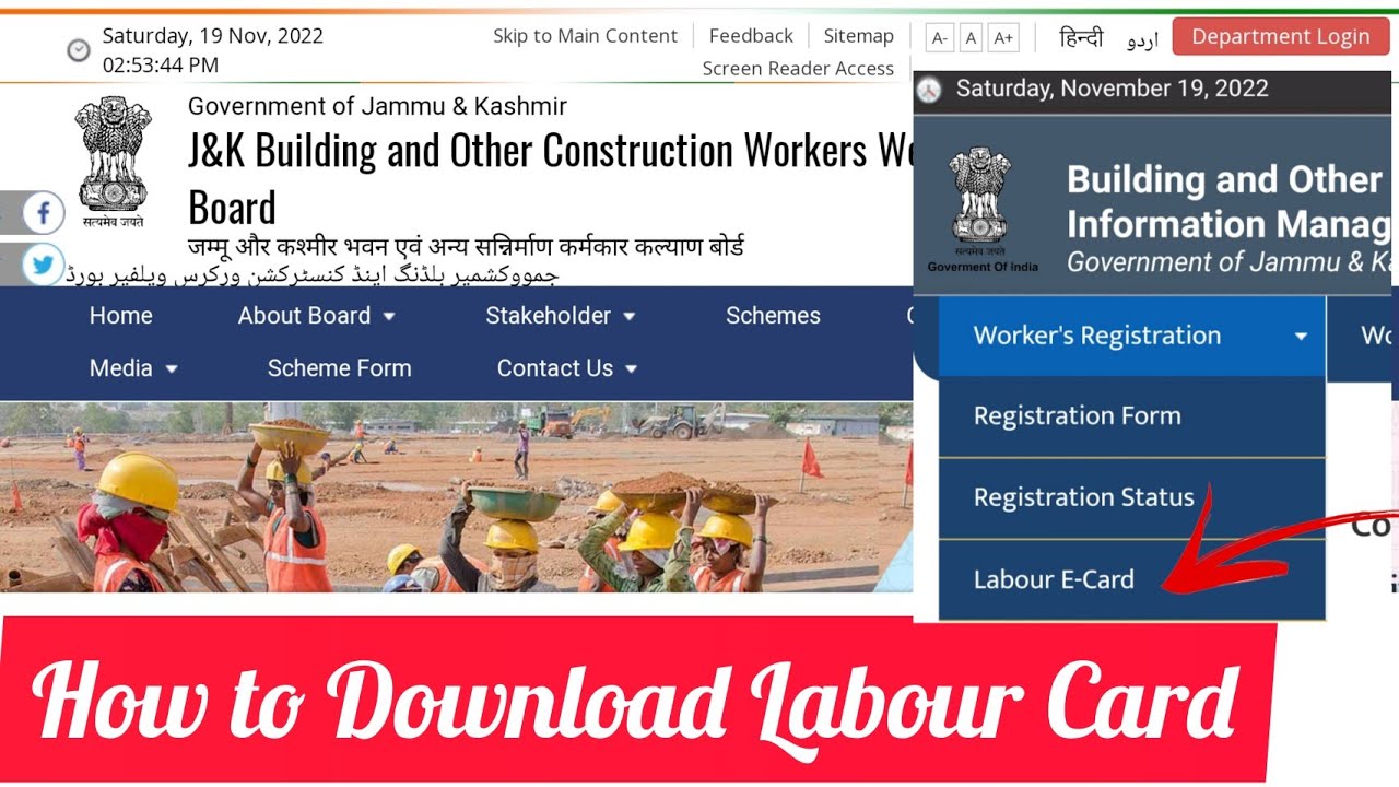 How to Download Labour Card | Labour card download kaise kare || JKBOCW ...
