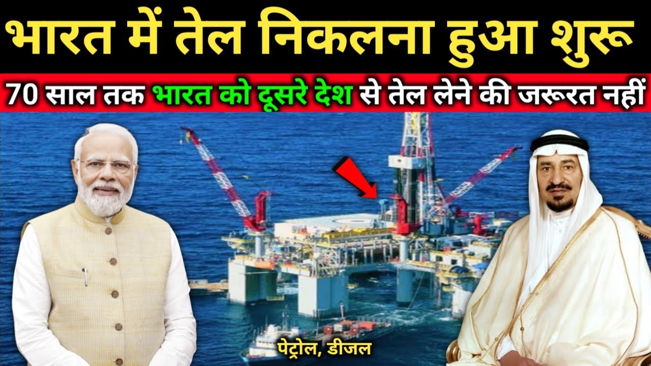 कच्चा तेल निकलना शुरू हुआ ? Oil India to start Drilling Process in ...