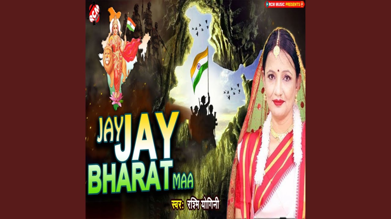Jay Jay Bharat Maa - YouTube